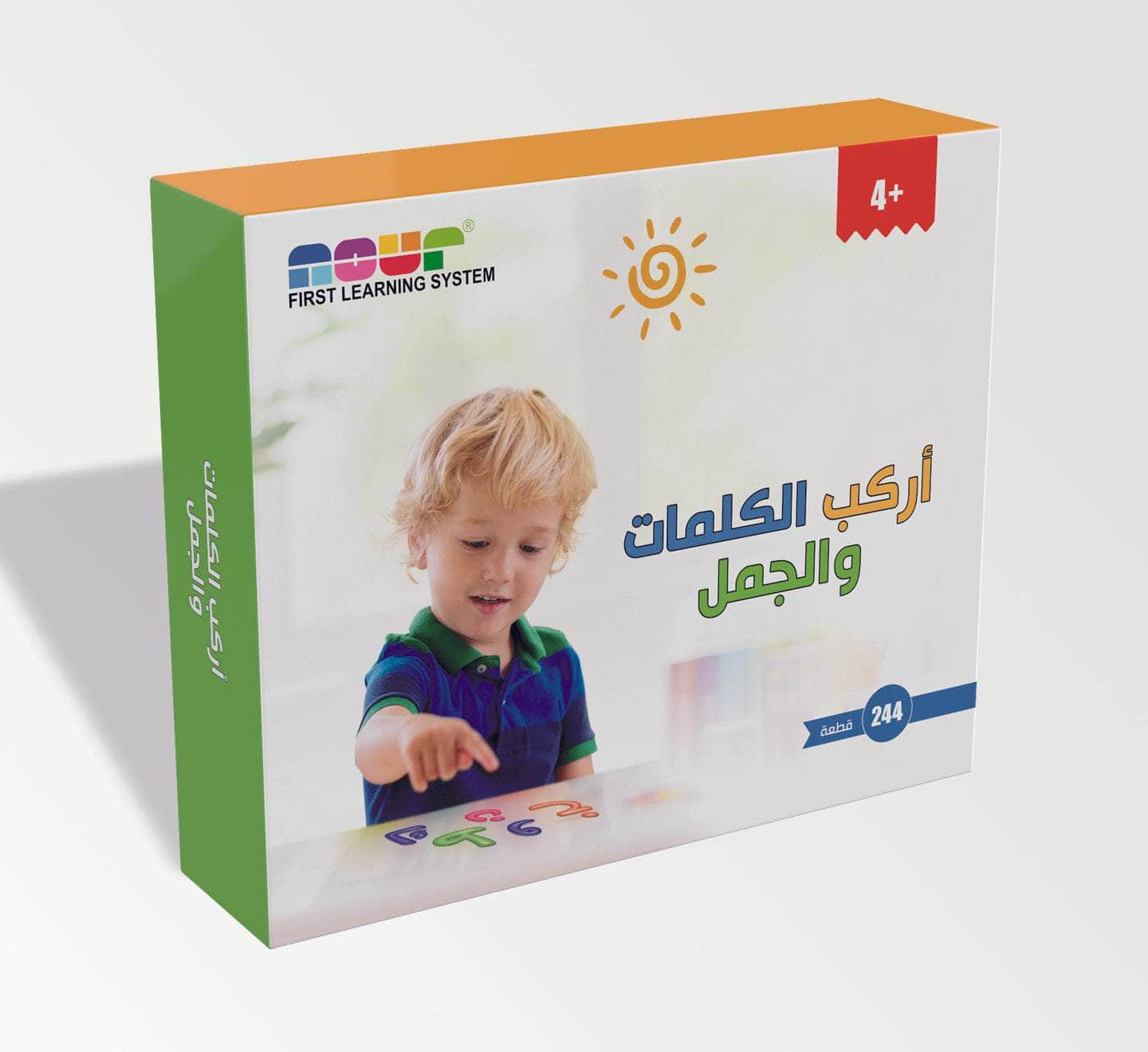 أركب الكلمات والجمل - أحرف ممغنطة – Nour First Learning