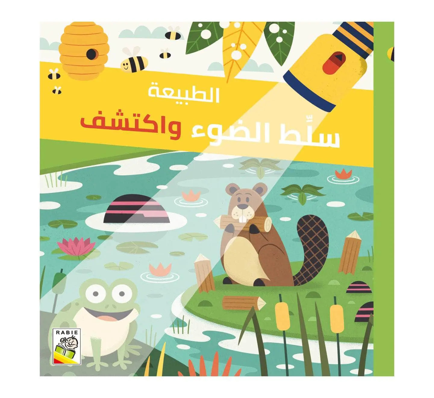 Collections – Nour First Learning